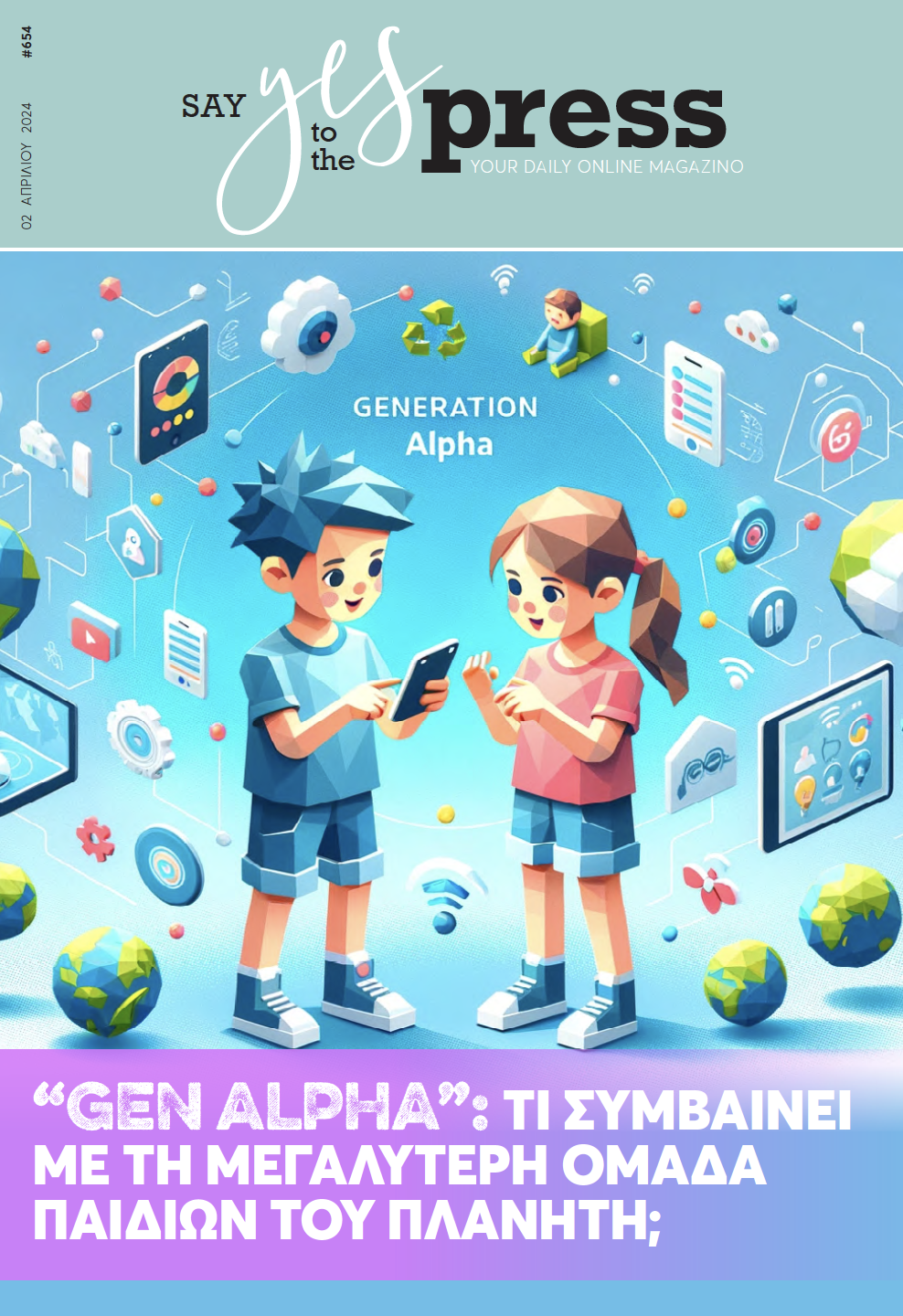 “Gen Alpha”: Τι συμβαίνει με τη μεγαλύτερη ομάδα παιδιών του πλανήτη ...